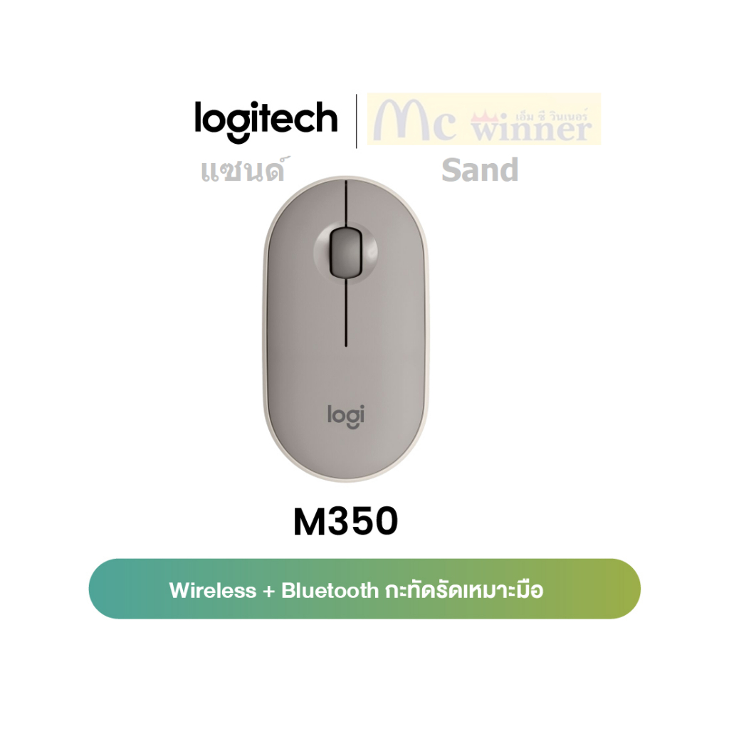 Logitech Pebble M350/M350s Mouse Bluetooth Silent and Slim (รุ่น S จะ ...