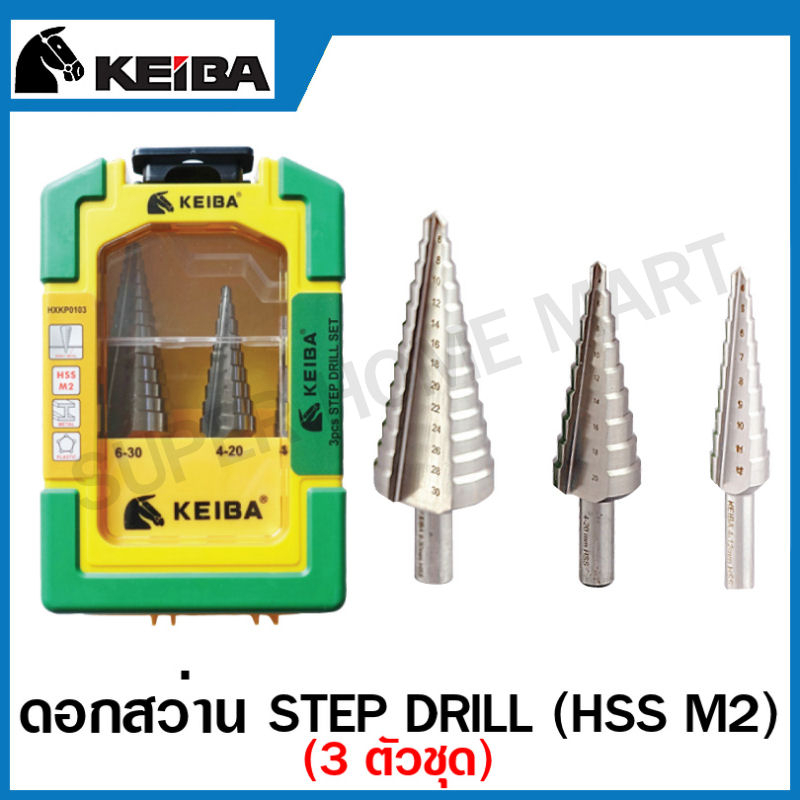 Keiba ดอกสว่าน Step Drill (HSS M2) 3 ตัวชุด รุ่น HXKP0103 ดอกเจดีย์ ดอกเจาะเหล็ก | Shopee Thailand