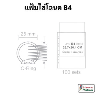 แฟ้มใส่โฉนด B4 เติมไส้ได้ ปกกันน้ำ แฟ้มโฉนดที่ดิน แฟ้มโฉนด ซองใส่โฉนด ...