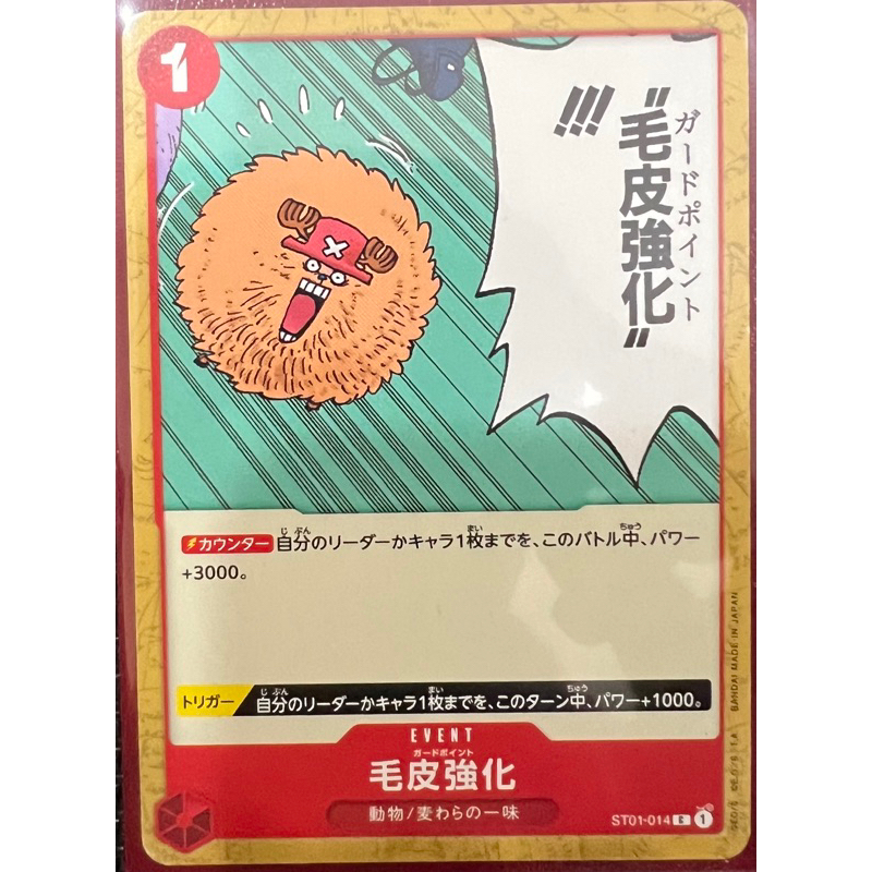 Guard point - One piece card game | Shopee Thailand