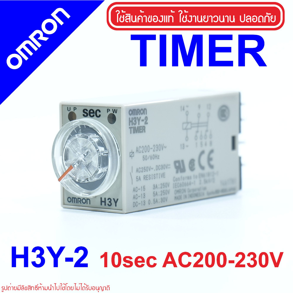 OMRON H3Y-2 OMRON Timer H3Y-2 10sec AC200-230V OMRON Solid-state Timer H3Y-2 Timer H3Y OMRON ...