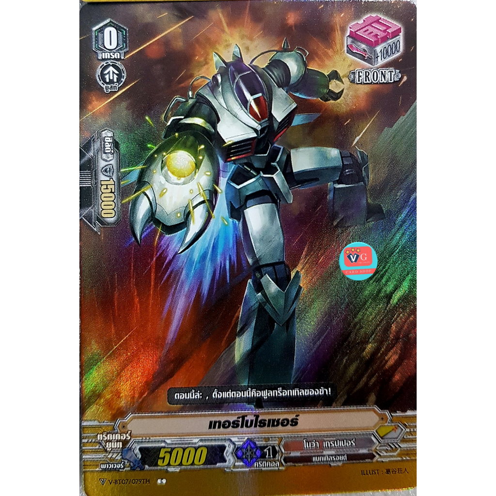V-BT07 แยกใบ svr sr แวนการ์ด | Shopee Thailand