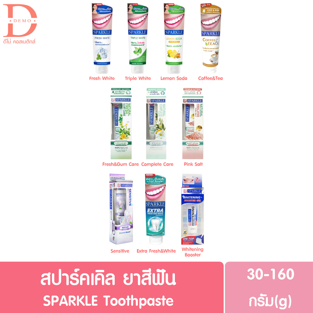 สปาร์คเคิล ยาสีฟัน 30-160 กรัม SPARKLE Toothpaste 30-160g. | Shopee Thailand