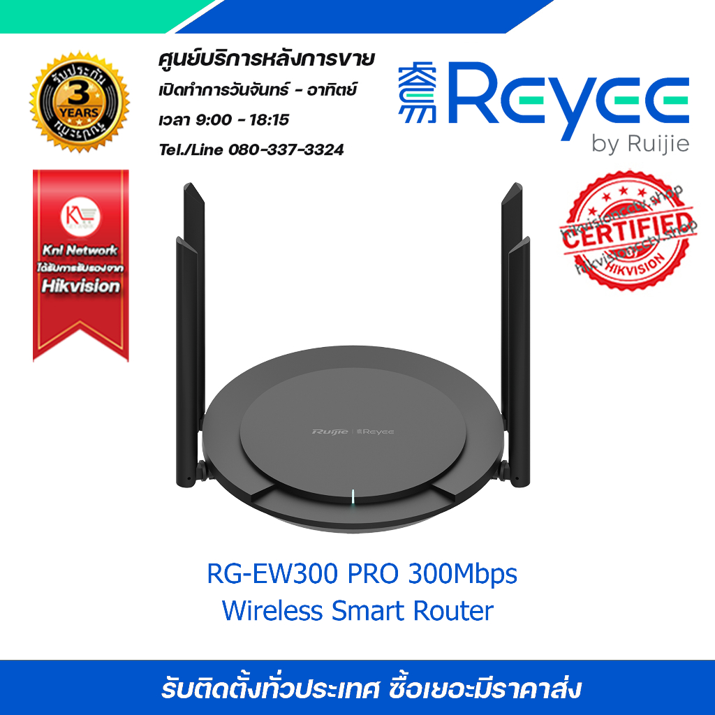 RG-EW300 PRO 300Mbps Wireless Smart Router | Shopee Thailand