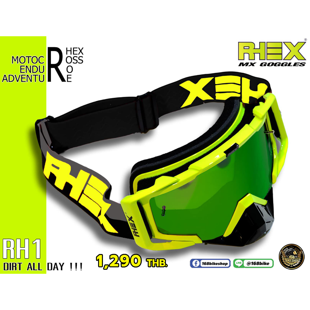 แว่นวิบาก RHEX (2022) เลนส์ปรอท แถมฟรีเลนส์ใส และอุปกรณ์อื่นๆในกล่อง | Shopee Thailand