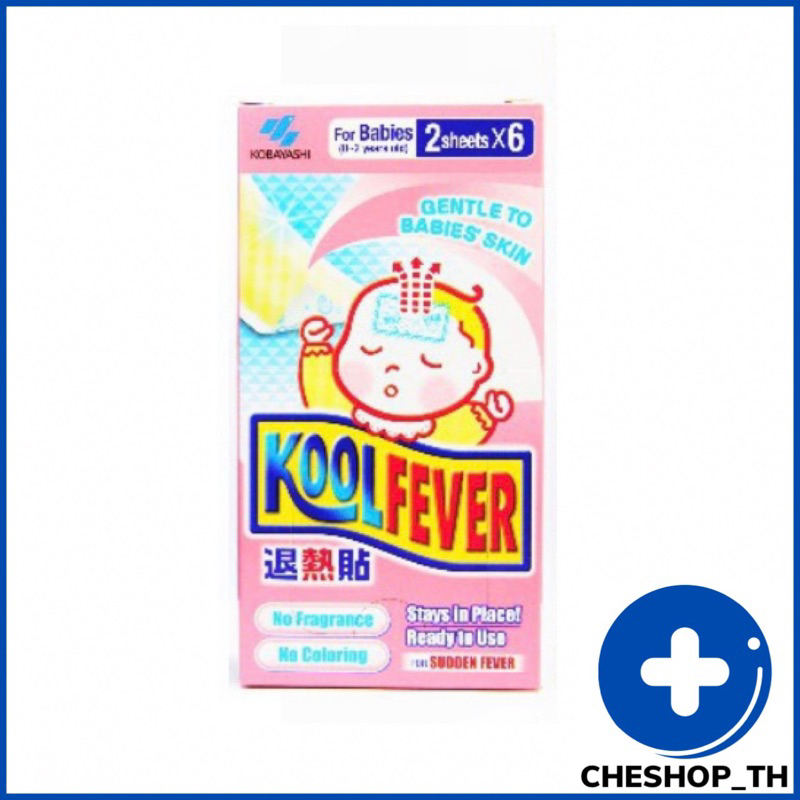 [2ชิ้น/ซอง] koolfever เจลลดไข้ ทารก เด็ก ผู้ใหญ่ cool kids baby kool ...