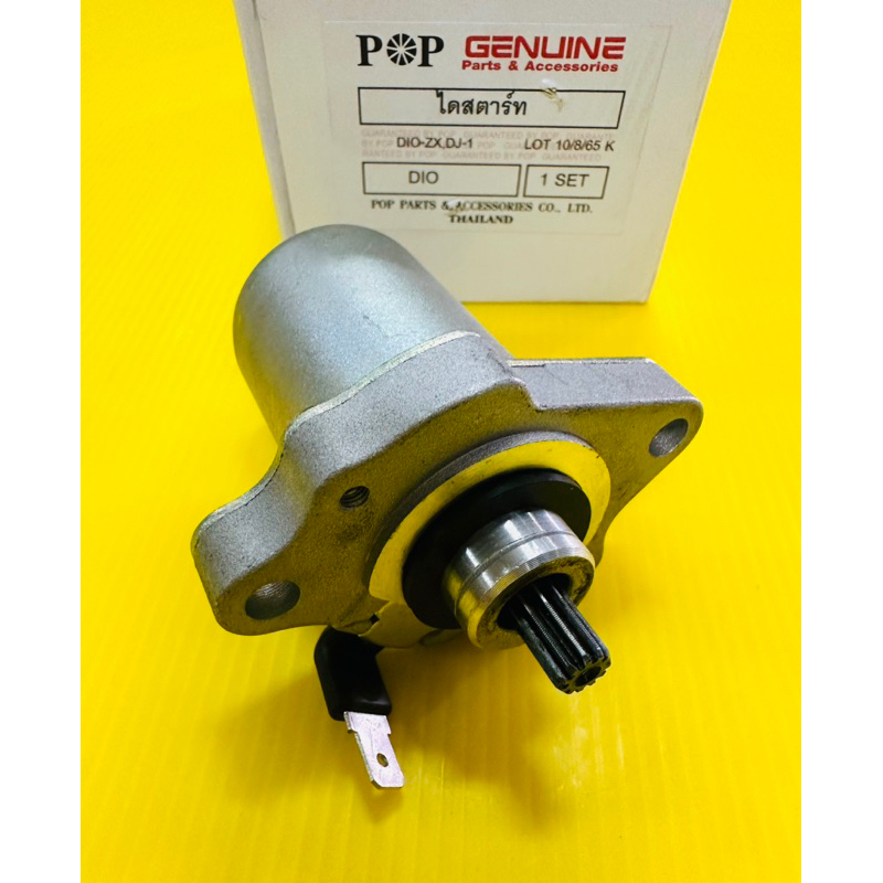 ไดสตาร์ท dio มอเตอร์สตาร์ท dio รถpop อย่างดี( pop) | Shopee Thailand