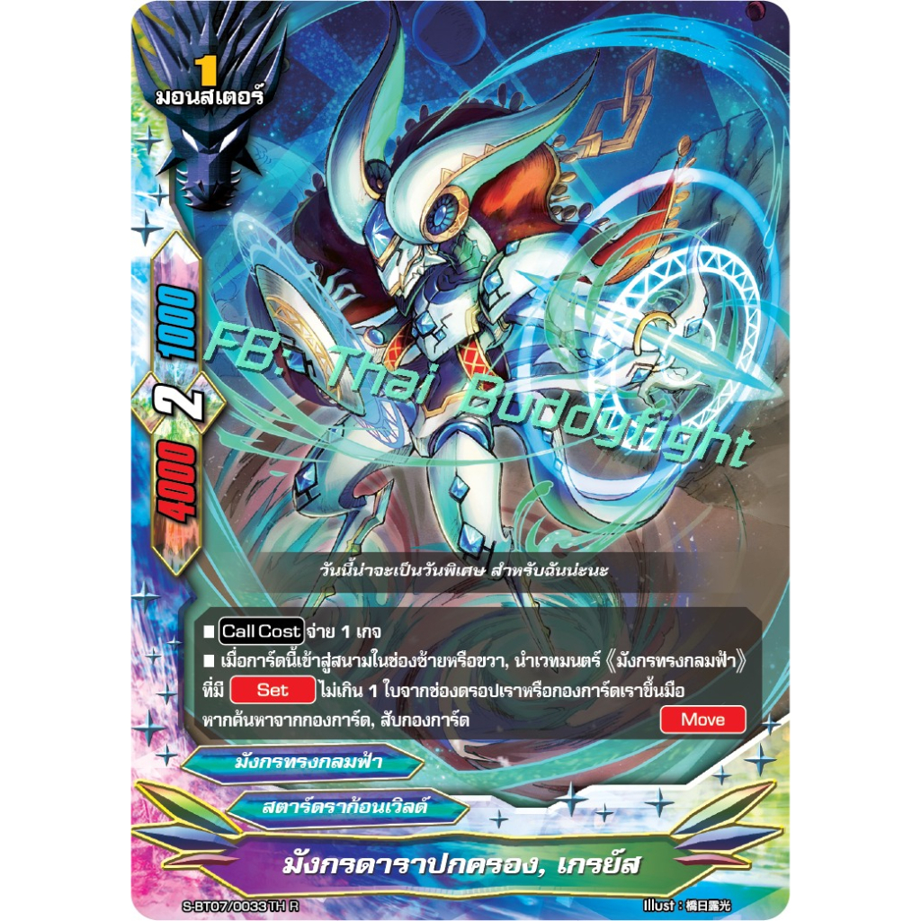 บัดดี้ไฟท์ S-BT07 SP Pack ฟอย แยกใบ | Shopee Thailand