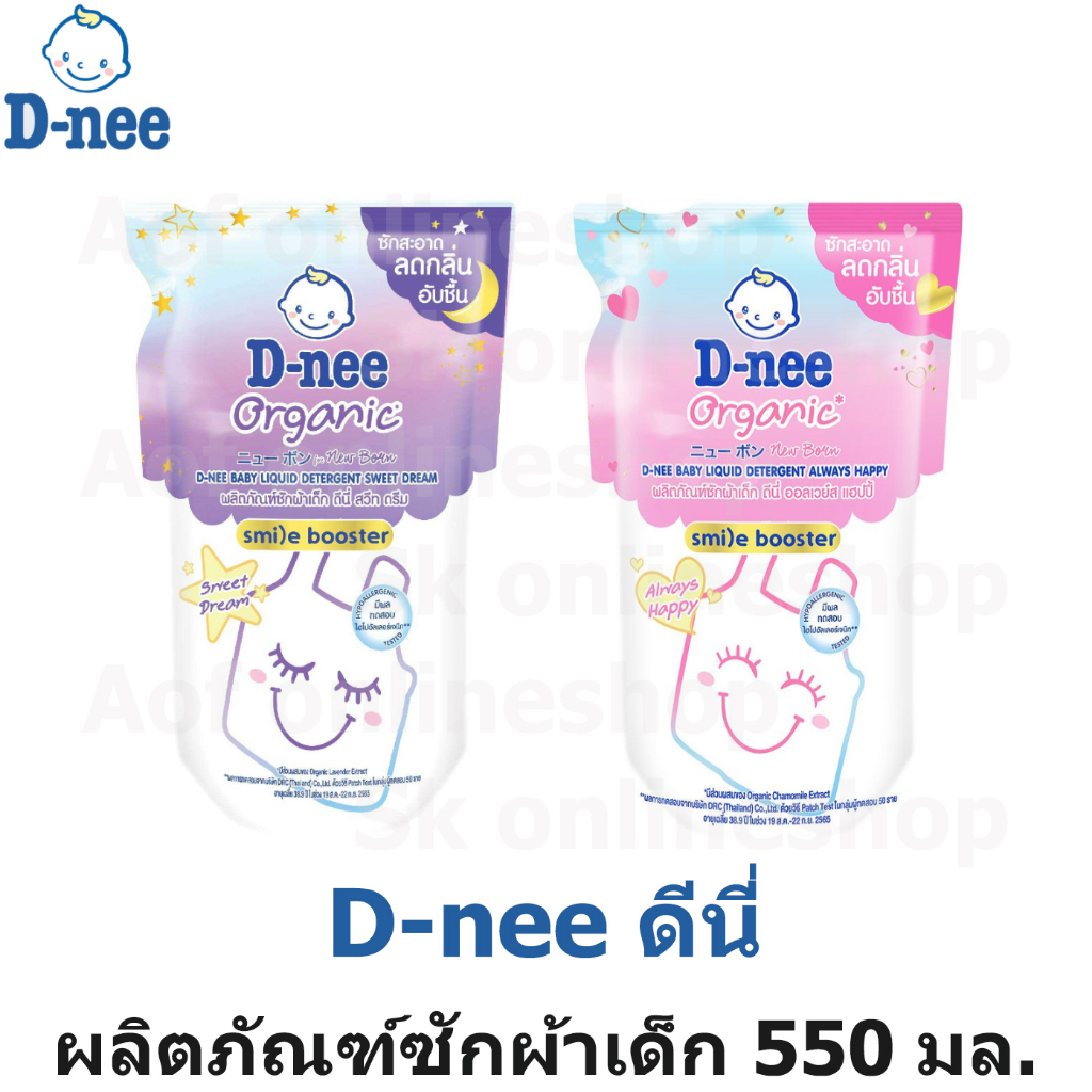 D-nee ดีนี่ สไมล์บูสเตอร์ ผลิตภัณฑ์ ซักผ้า เด็ก 550 มล. [ สวีทดรีม , ออลเวย์สแฮปปี้ ] | Shopee ...