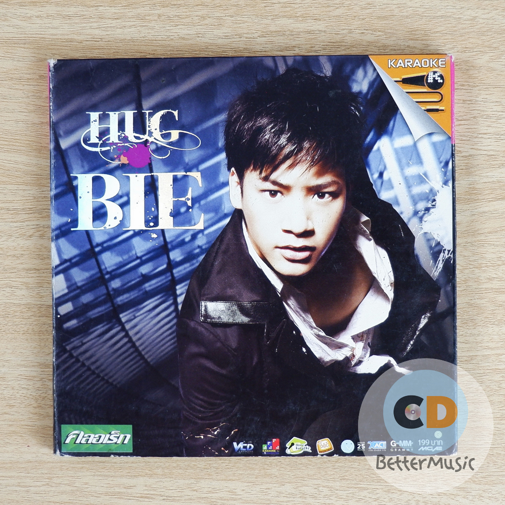 VCD คาราโอเกะ บี้ สุกฤษฎ์ อัลบั้ม Hug Bie | Shopee Thailand