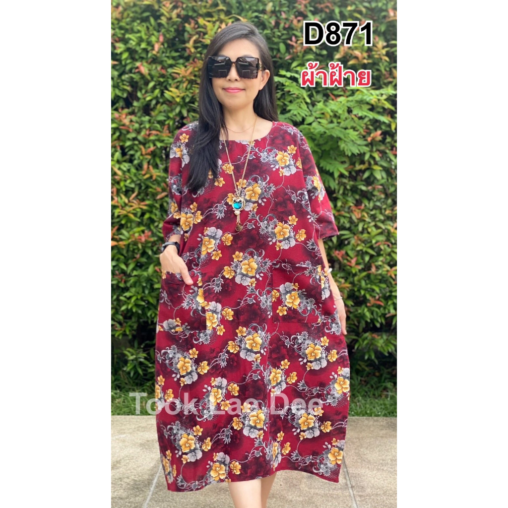 ชุดเดรส ผ้าฝ้ายผสมลินินคอกลม | Shopee Thailand