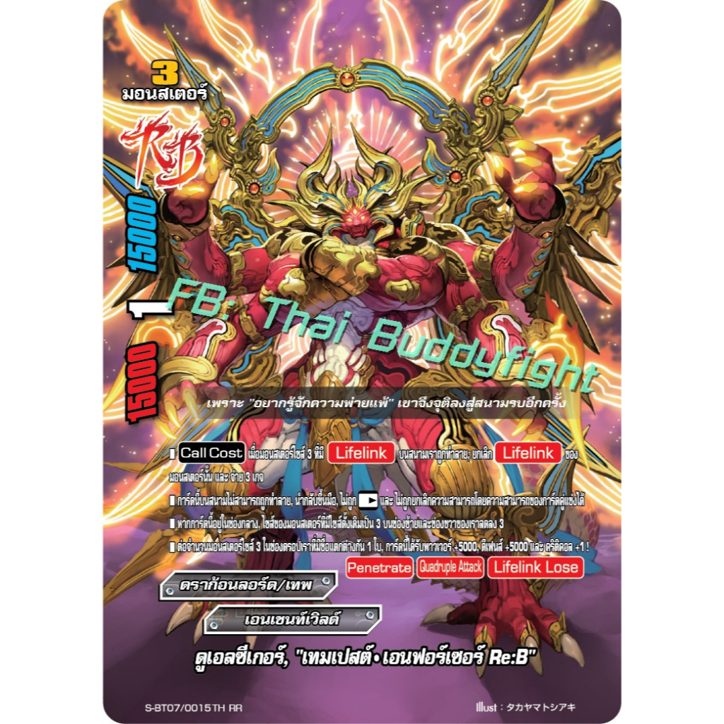 บัดดี้ไฟท์ S-BT07 Re:B แยกใบ | Shopee Thailand