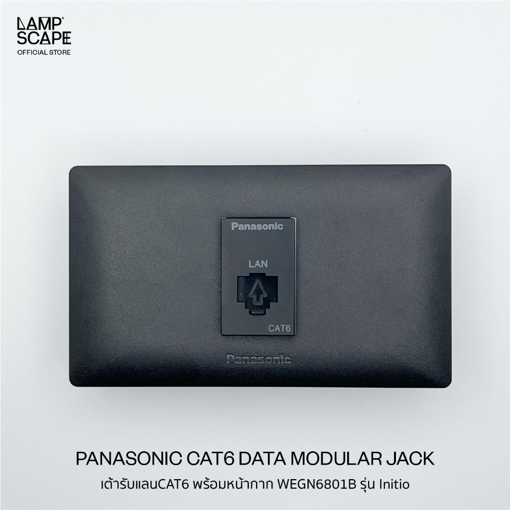 Lampscape / Panasonic CAT6 Data Modular Jack / เต้ารับแลนCAT6 พร้อม ...