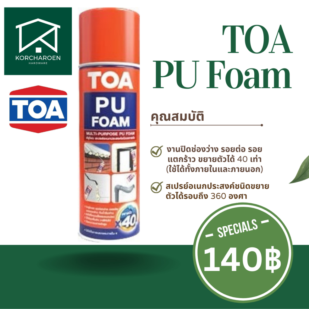 TOA PU FOAM ทีโอเอ พียูโฟมสเปรย์ 500ml. | Shopee Thailand