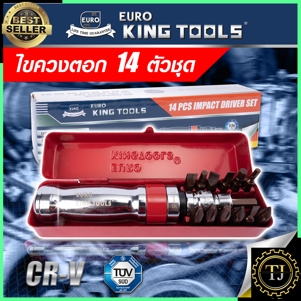 EURO KING TOOLS ไขควงตอก ไขควงตอกกระแทก HAMMER 14 ตัว ขันน็อต-คลายน็อต ...