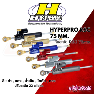 กันสะบัด hyperpro rsc ราคาพิเศษ | ซื้อออนไลน์ที่ Shopee ส่งฟรี*ทั่วไทย!