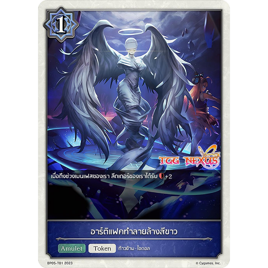 Shadowverse Evolve Single Card Token [Elf] [Royal] [Witch] [Dragon] [Nightmare] [Bishop] [Token ...