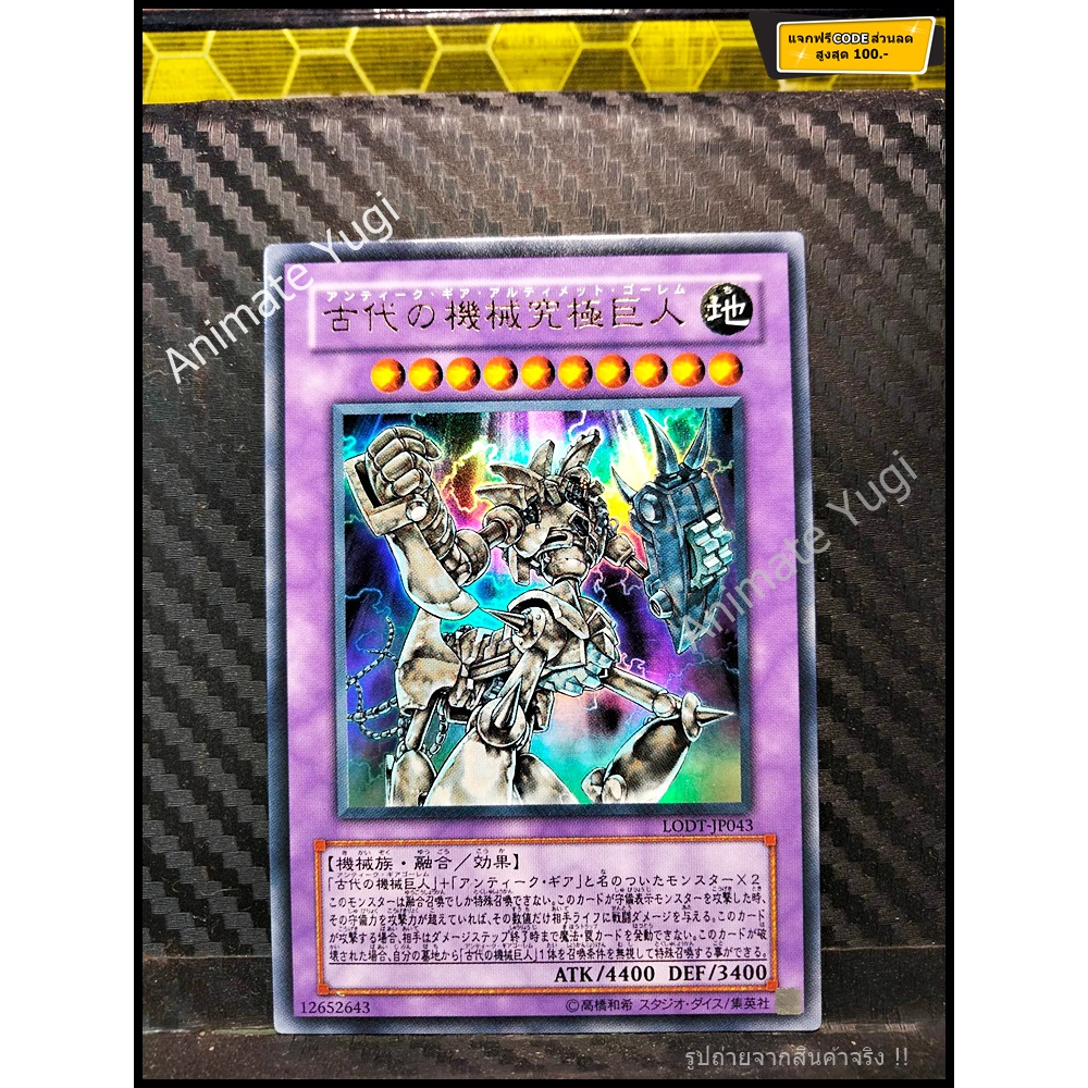 UR 073 [Yu-Gi-Oh! การ์ดยูกิแท้ yugi ] " LODT-JP043 : Ultimate Ancient Gear Golem " (UR) | Shopee ...