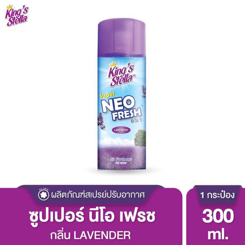 King’s Stella Super Neo Fresh สเปรย์ปรับอากาศชนิดแห้ง คิงส์สเตลล่า ...