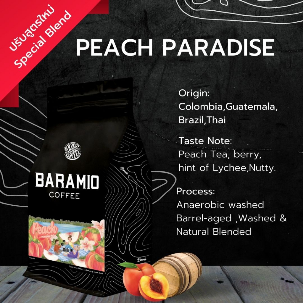 Baramio เมล็ดกาแฟ Peach Paradise 200g. | Taste Note: Peach tea, Berry ...