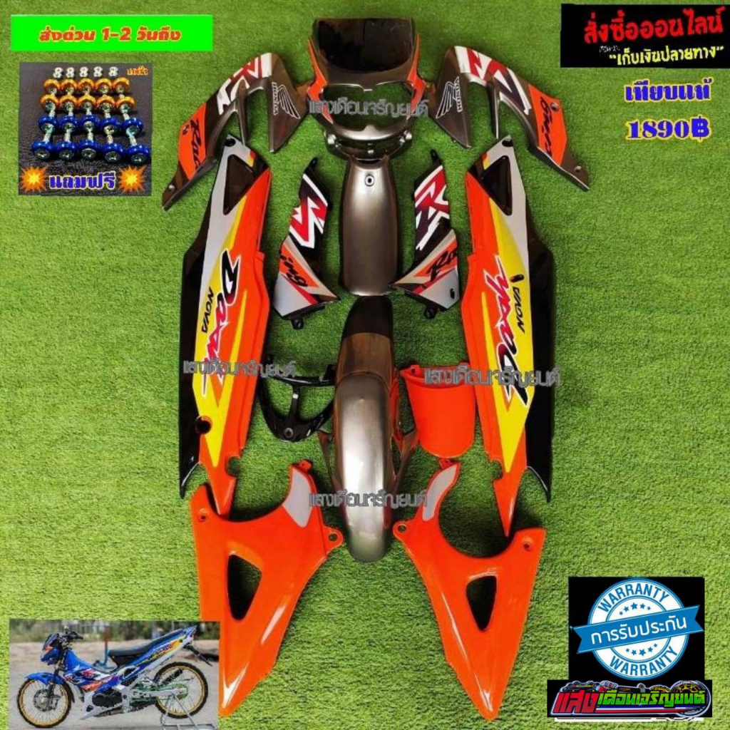 ชุดสีแดชใหม่ สีเทาpcx/ดำ/ส้ม มี14ชิ้น J11 | Shopee Thailand