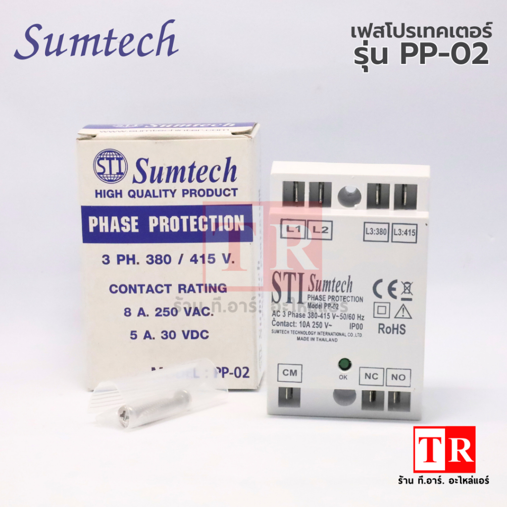 Sumtech เฟสโปรเทคเตอร์ Relay รุ่น PP-02 อุปกรณ์ป้องกันไฟตก | Shopee Thailand