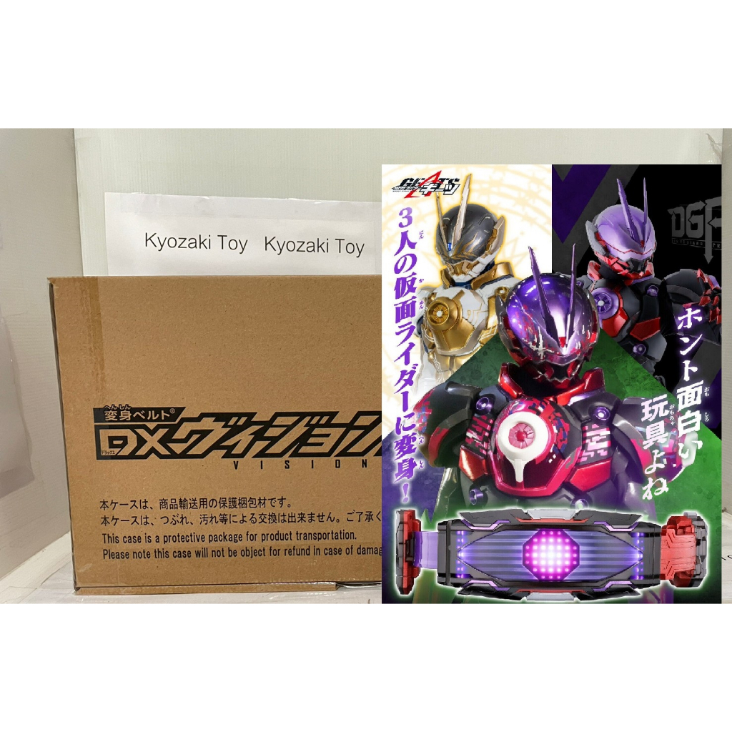 DX Vision Driver เข็มขัด วิชั่น กีส กีท Kamen Rider Geats | Shopee Thailand