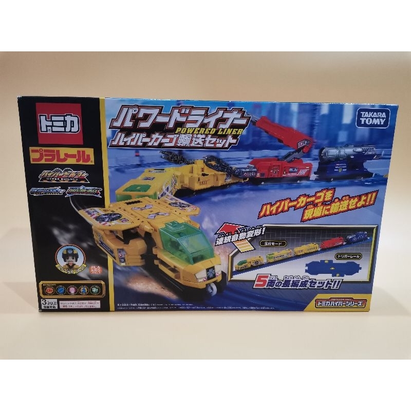 Plarail Hyperbuilder Powered Liner Hyper Cargo Transport | Shopee Thailand