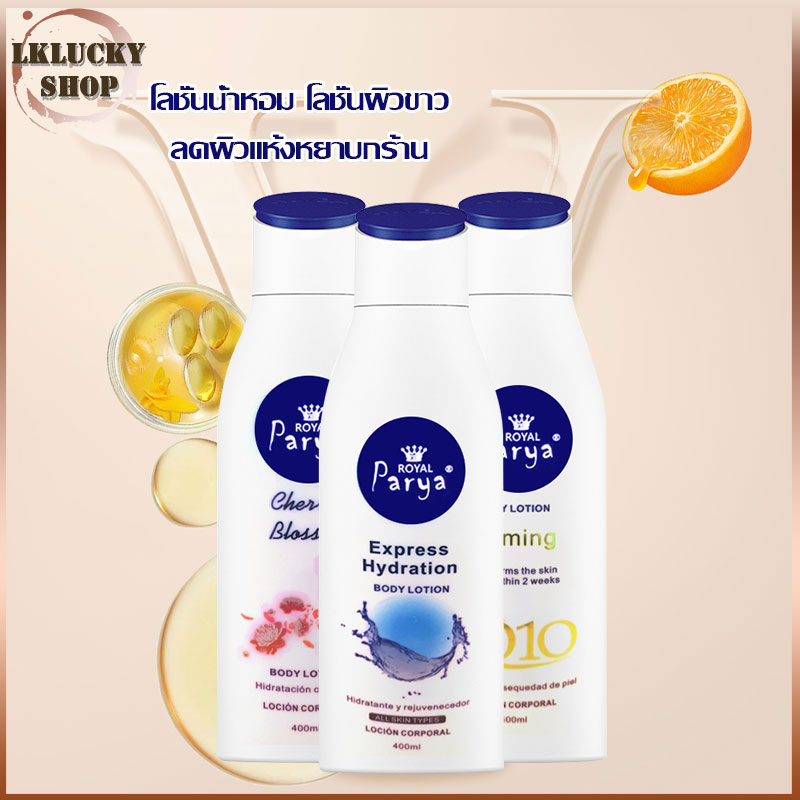 【ไวท์เทนนิ่ง 100%】PARYA โลชั่นผิวขาว ครีมทาผิวขาว 400ml ครีมบำรุงผิว ไวท์เทนนิ่งอย่างเร็ว คริมทา ...