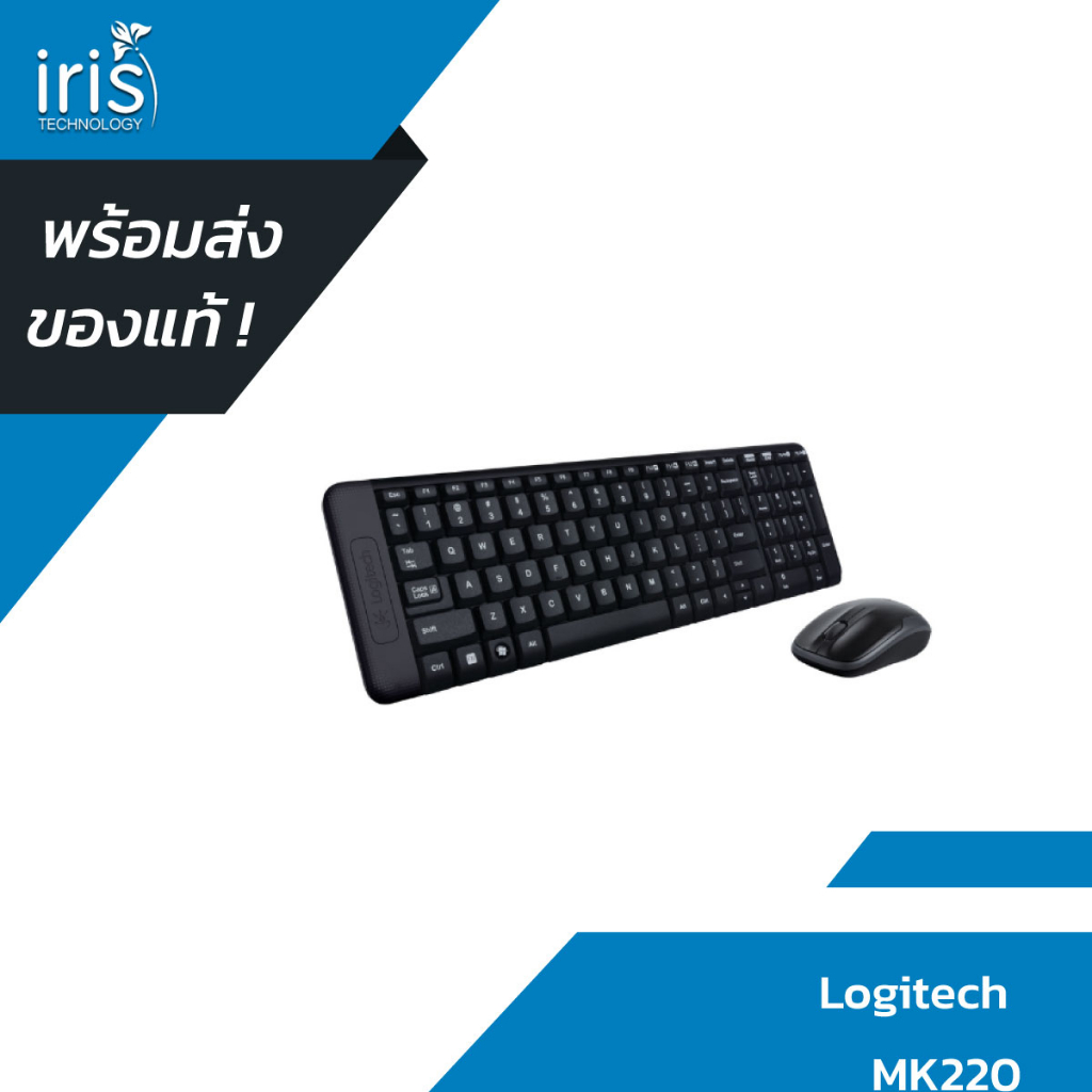 [พร้อมส่ง]k+m logitech wireless mk220 | Shopee Thailand