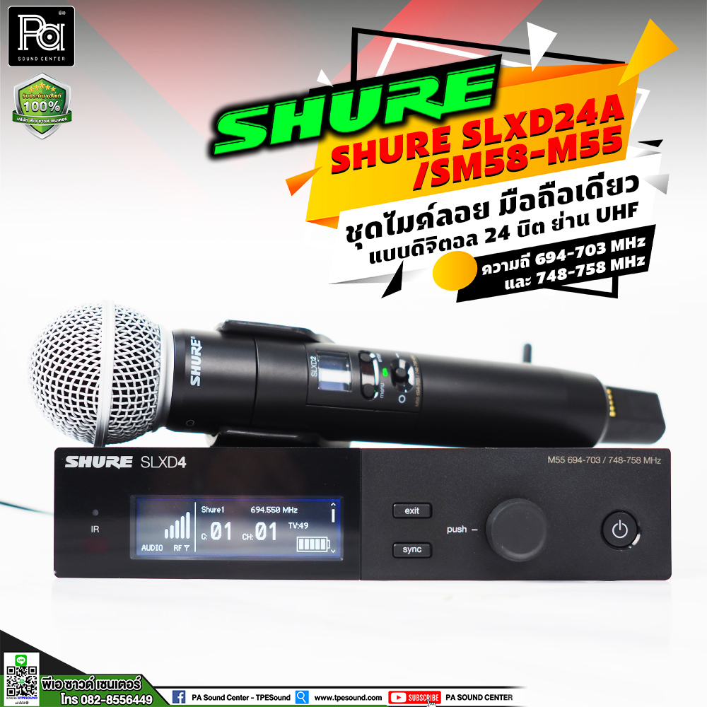 SHURE SLXD24A / SM58-M55 ไมโครโฟนไร้สาย มือถือเดี่ยว Digital SLX ...