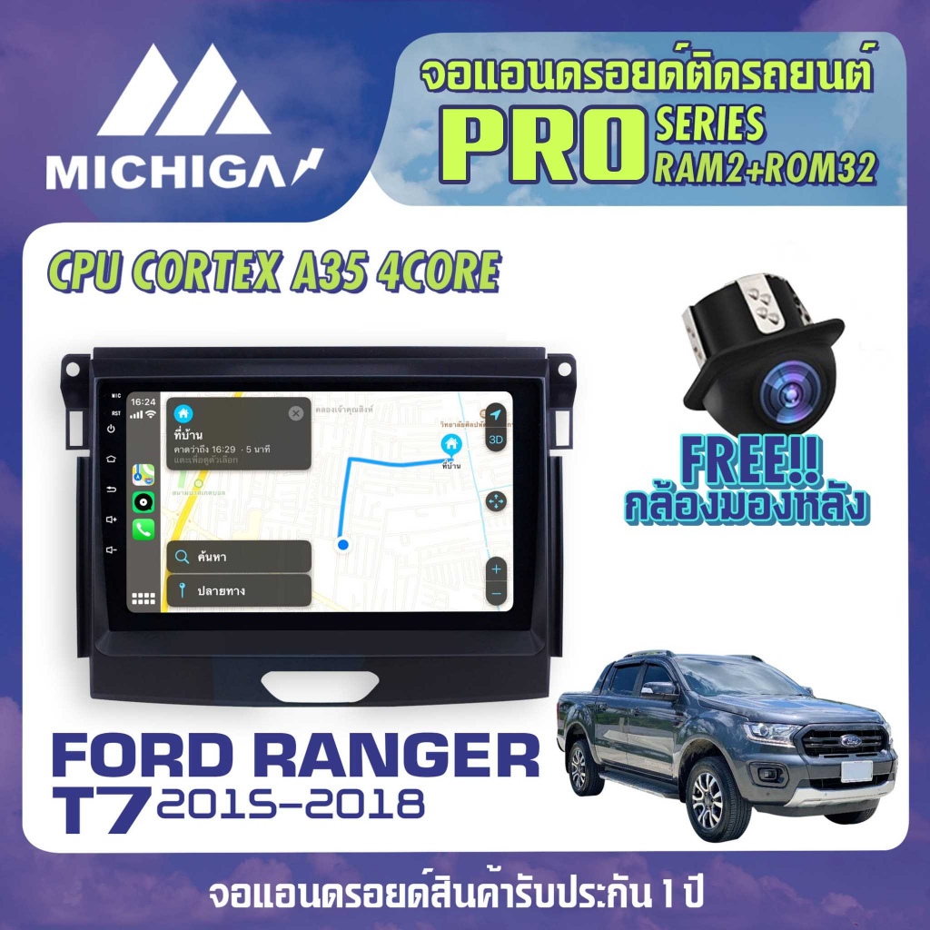 จอแอนดรอยตรงรุ่น 10 นิ้ว มาพร้อม ชุดสายไฟสำเร็จรูป CANBUS FORD RANGER ...