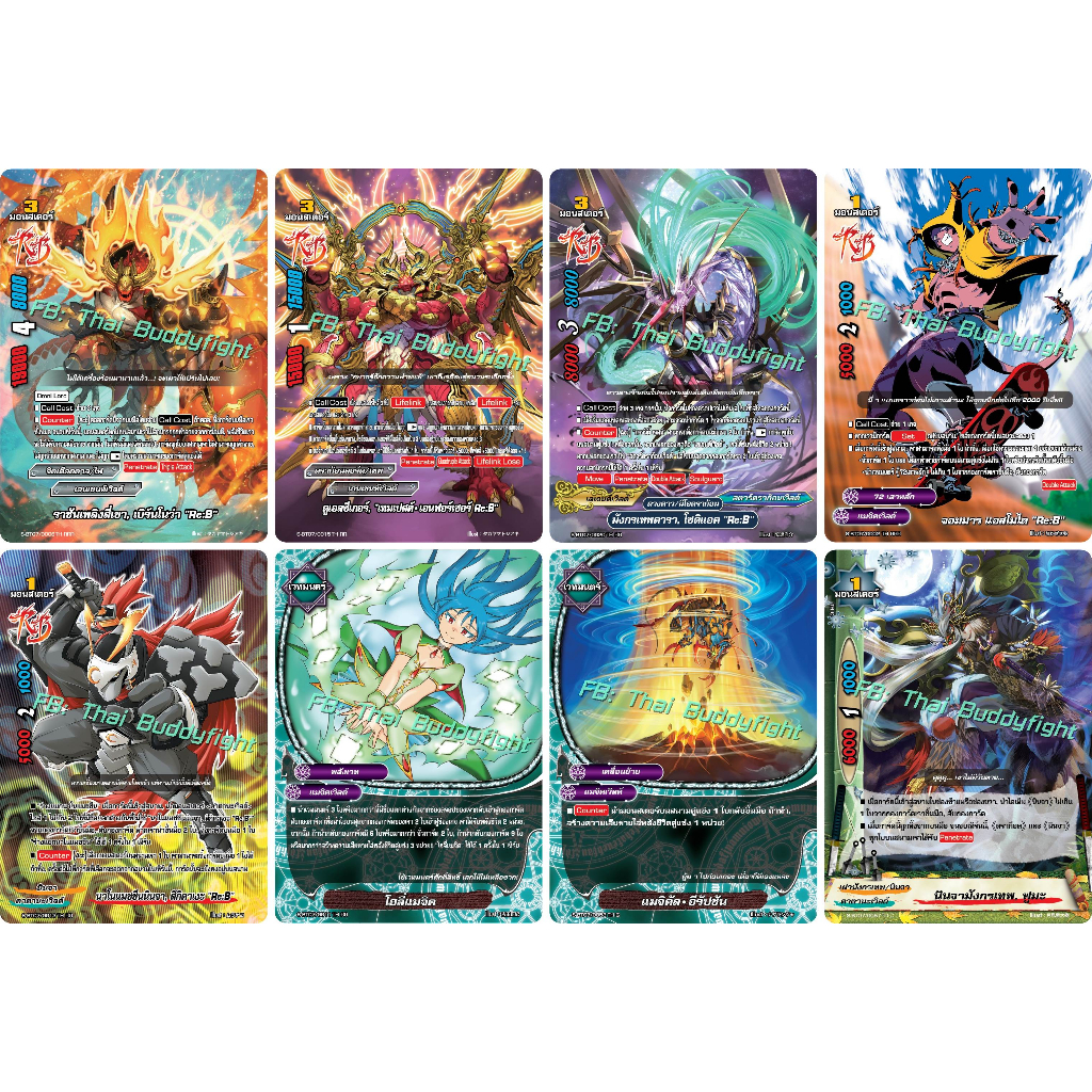 บัดดี้ไฟท์ S-BT07 Re:B,แมจิค,คาตานะ แยกใบ | Shopee Thailand