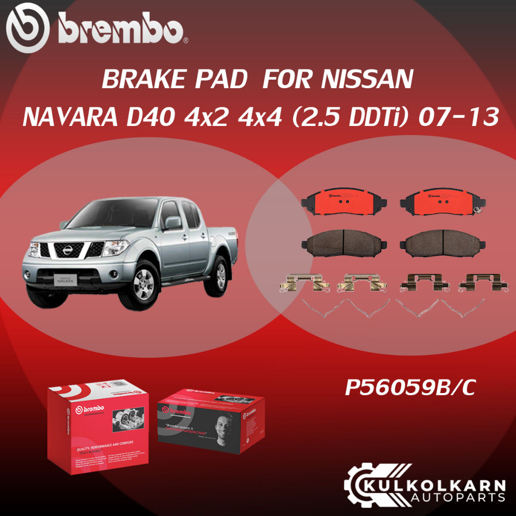 ผ้าเบรคหน้า BREMBO NAVARA D40 4x2 4x4 เครื่อง (2.5 DDTi) ปี07-13(F) P56 059B | Shopee Thailand