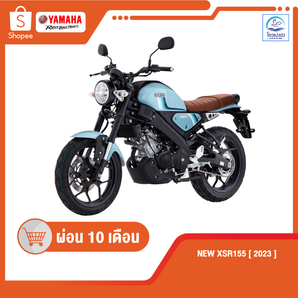 [ยามาฮ่า] New XSR155 ปี2023 รหัสB1V800 ศูนย์รถจักรยานยนต์ยามาฮ่าโอวเปงฮงขอนแก่น | Shopee Thailand