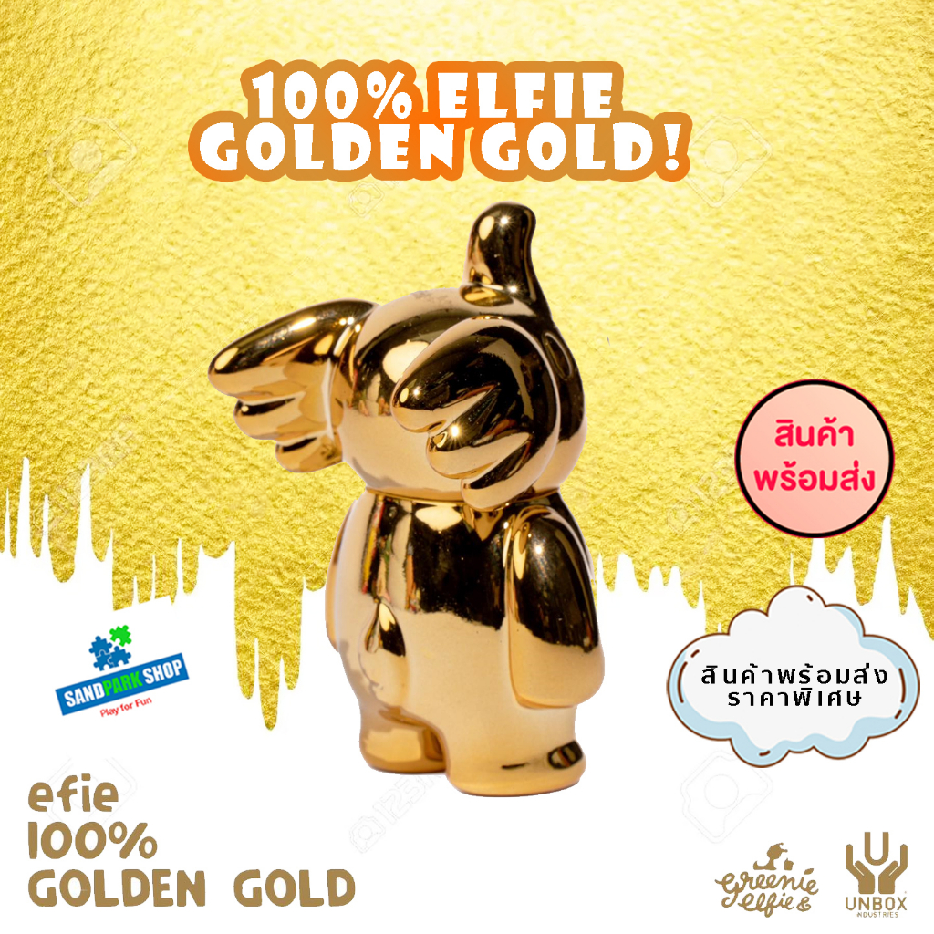 🔥พร้อมส่ง🔥100% Elfie / Golden Gold!🎃 100% เอลฟี่ สีทอง 👻🎃 ขนาด 7.5 cm ...
