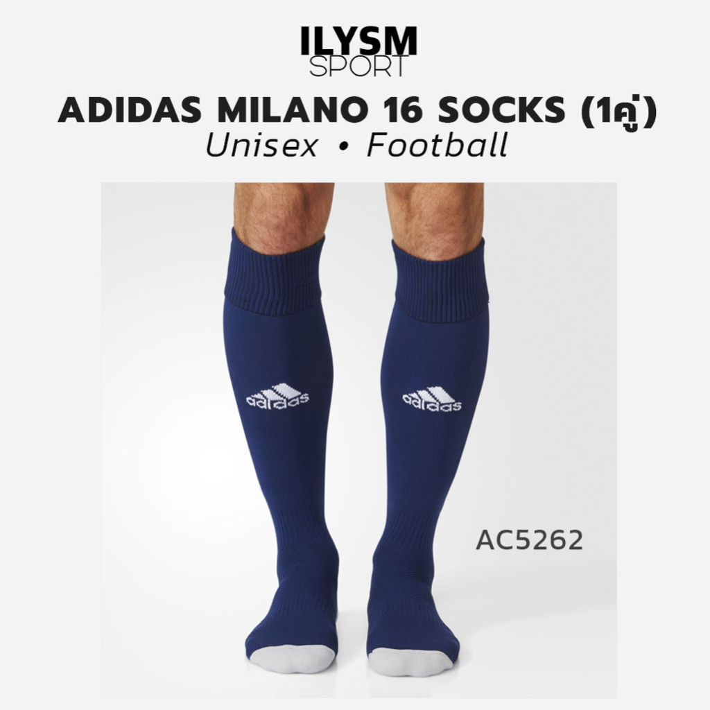 ถุงเท้าฟุตบอล อาดิดาส แท้100% Adidas Milano 16 Socks (คู่) Football ...