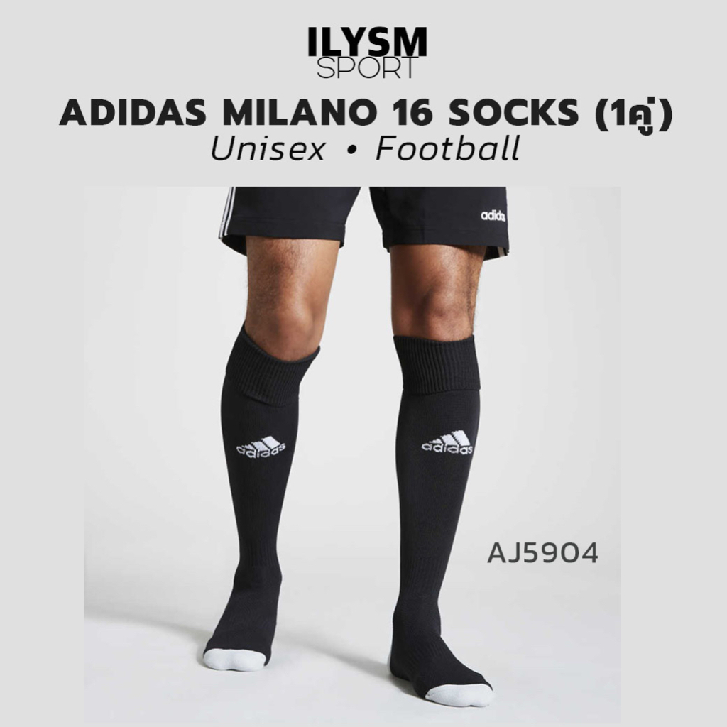 ถุงเท้าฟุตบอล อาดิดาส แท้100% Adidas Milano 16 Socks (คู่) Football ...