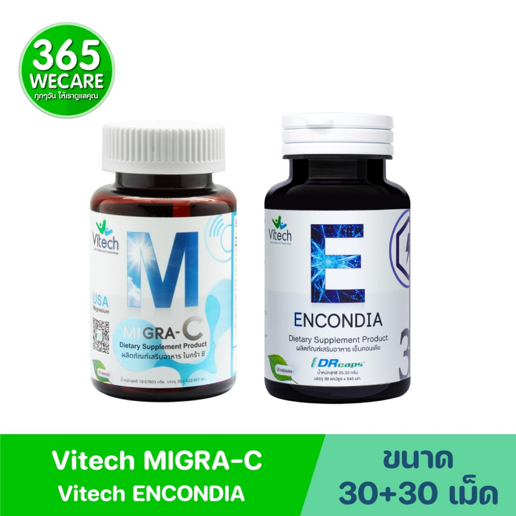 แพ็คคู่สุดคุ้ม Vitech Migra-C 30Caps.+ENCONDIA 30 เม็ด. ไวเทค ไมกร้า ซี ...