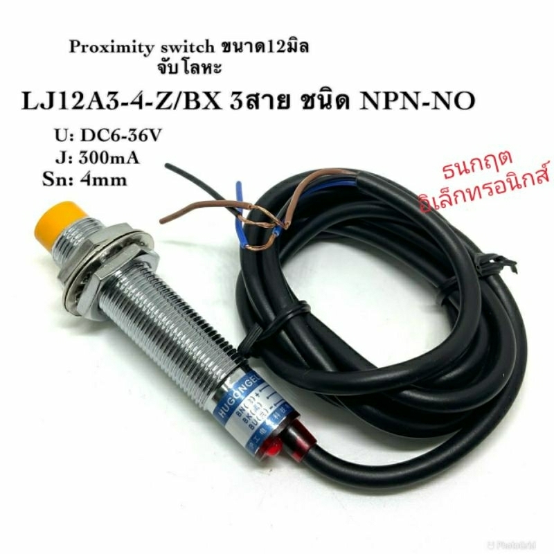 LJ12A3-4-Z/BX (NPN, NO ระยะ 4mm) 6-36V DC Inductive Proximity Sensor เซ็นเซอร์ | Shopee Thailand