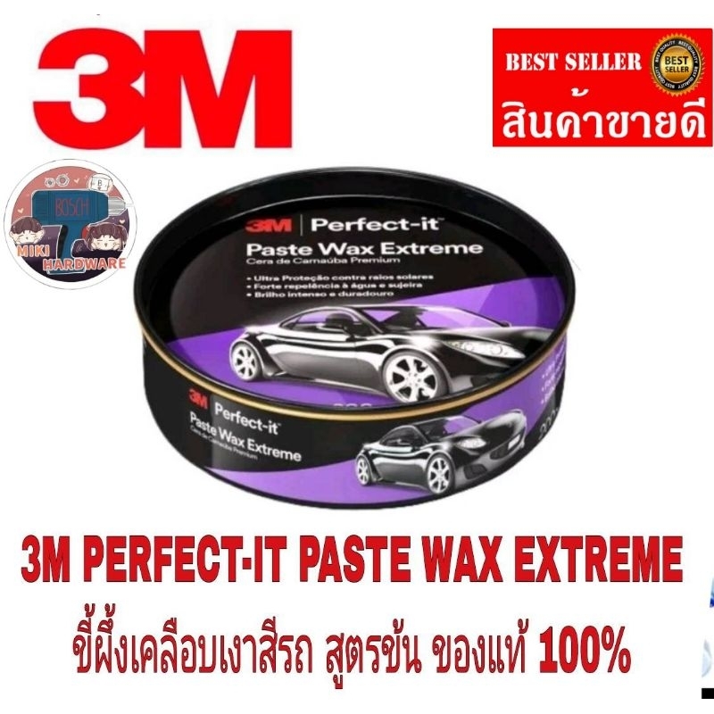 3M Extreme รุ่นใหม่ PERFECT-IT PASTE WAX 200g ของแท้100% | Shopee Thailand