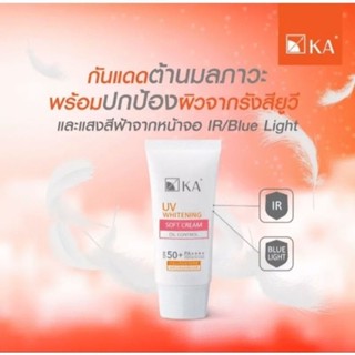 KA UV WHITENING SOFT CREAM SPF 50+ PA++++ขนาด : 30/50 กรัม | Shopee Thailand