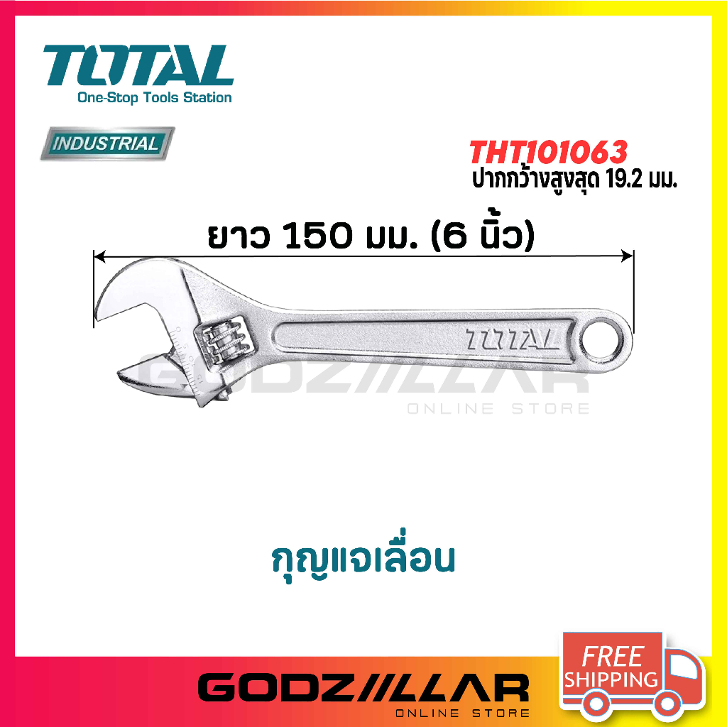 TOTAL กุญแจเลื่อน / ประแจเลื่อน รุ่น THT101063 / 101083 / 1010103 ...