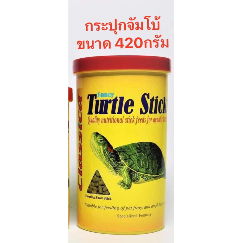 อาหารเต่าญี่ปุ่น Classica Fancy Turtle Sticks ขนาด 420กรัม | Shopee ...