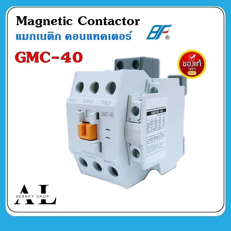 แมกเนติก คอนแทคเตอร์ GMC-40 3POLE Magnetic Contactor GMC-40 | Shopee ...