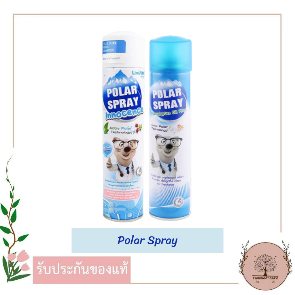 Polar Spray Eucalyptus oil Plus Activ Polar โพลาร์ สเปรย์ สเปรย์ปรับ ...
