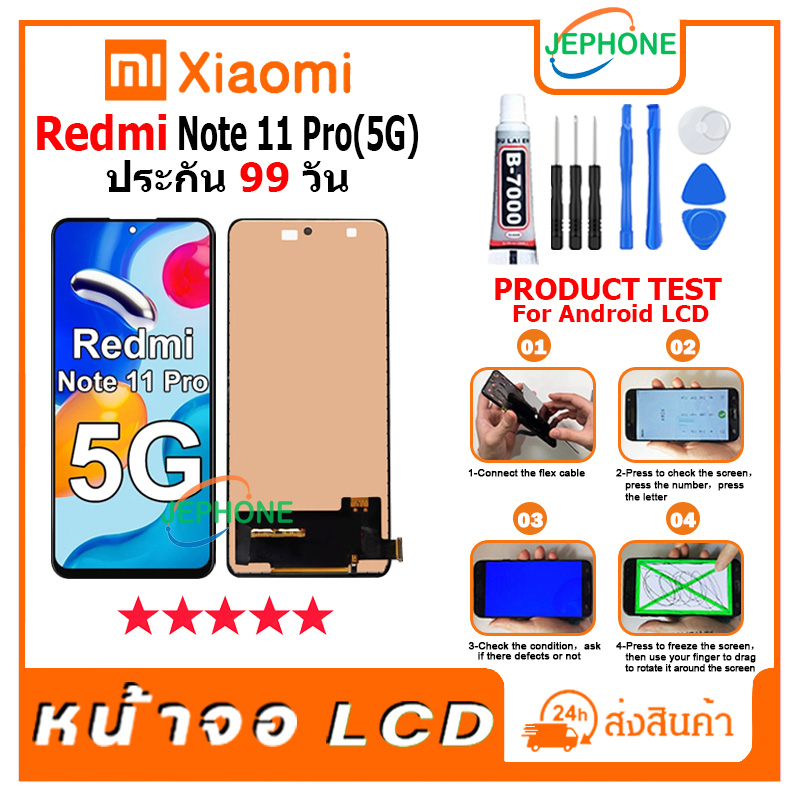 หน้าจอ LCD xiaomi Redmi note 11 Pro(5G) Display จอ+ทัช อะไหล่มือถือ ...
