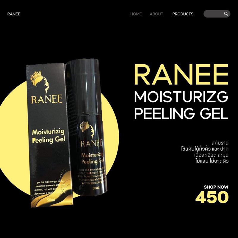 สครับผิว RANEE MOISTURIZE PEELING GEL สามารถใช้ได้ทั้งคิ้วและปาก ...