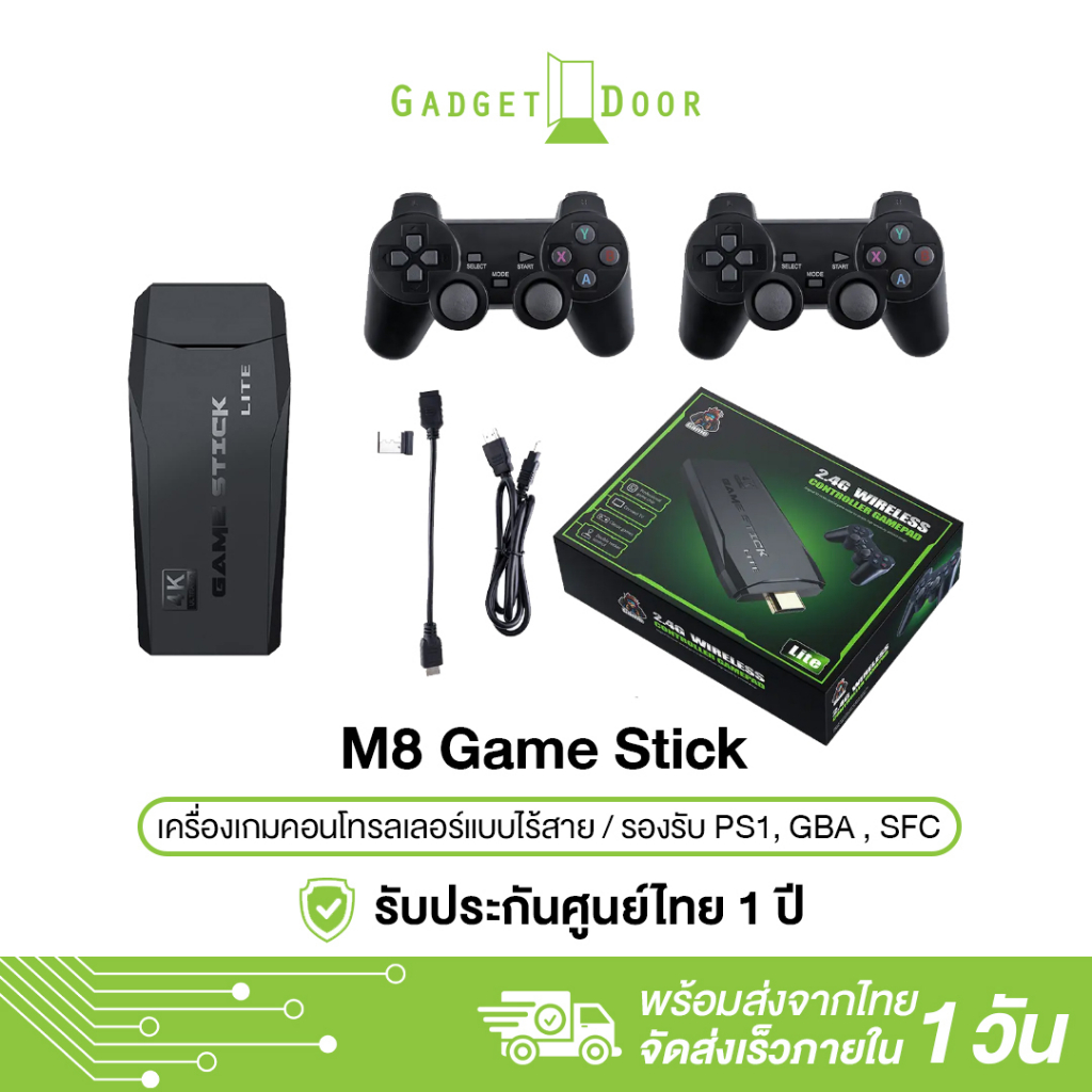 Game Stick M8 2.4G คอนโทรลเลอร์ไร้สายคู่เกม Stick 4K ทีวีคอนโซลวิดีโอ ...