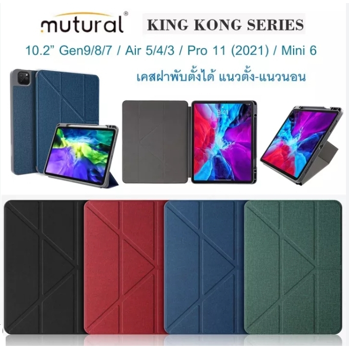 KING KONG iPad 10.9 10 th Gen (2022) Gen 7 8 9 Air 4 Air 5 ipad 9.7 ...